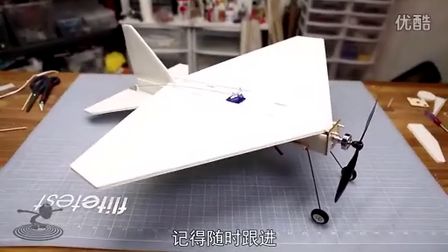 [中文字幕]FliteTest 入门级航模制作教程