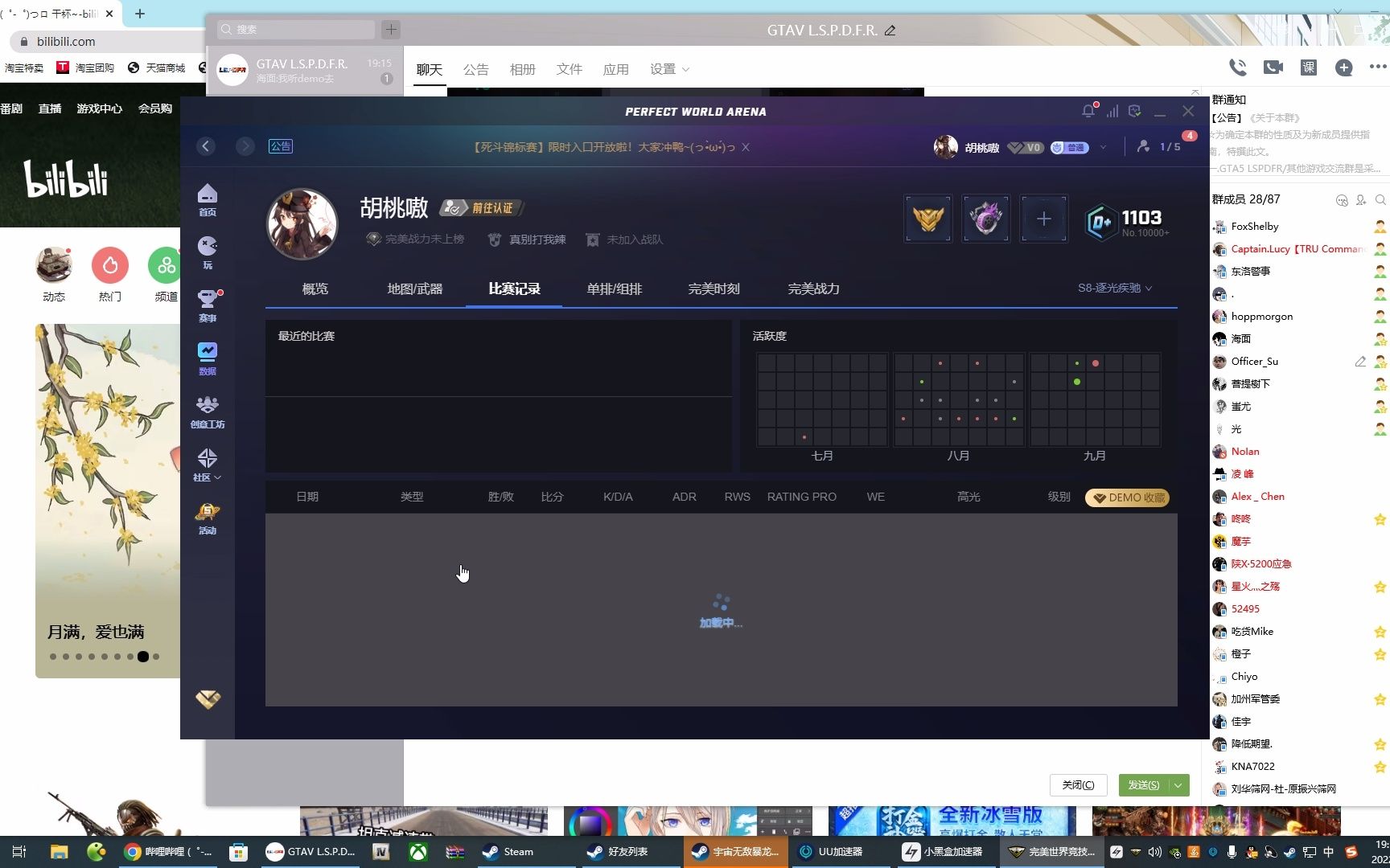 完美世界竞技平台的两个外挂,开挂还口嗨,看到直接举报别犹豫