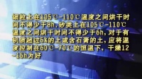 土的含水率试验 烘干法