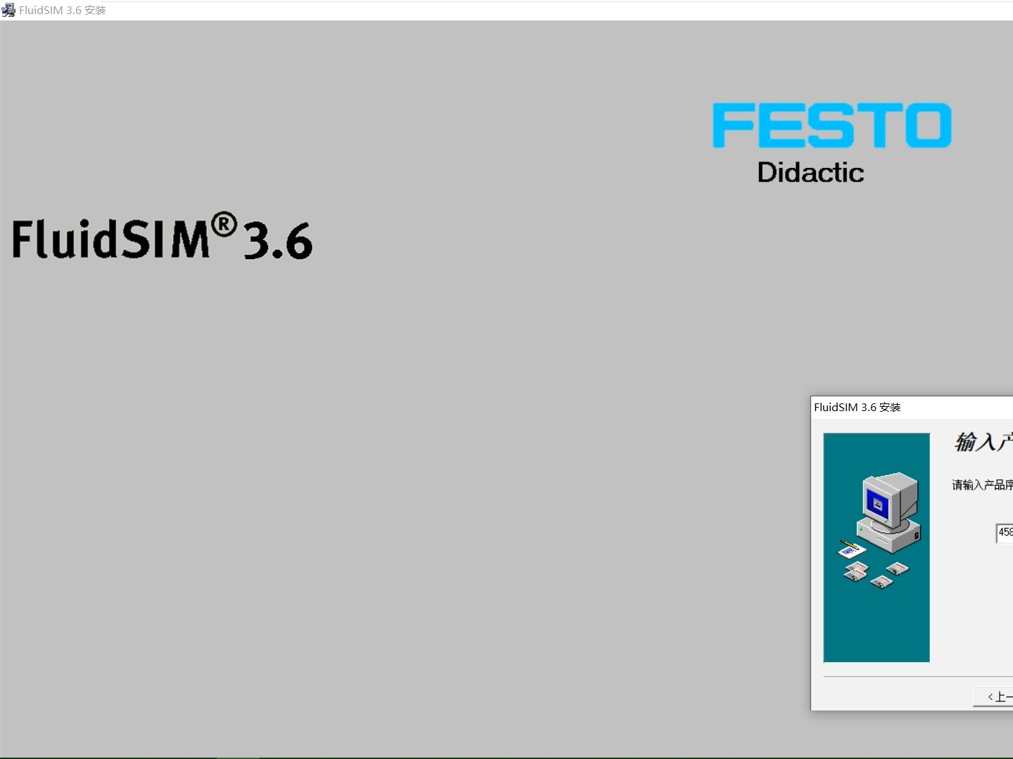 FESTO费斯托fluidsim3.6中文版液压与气压传动仿真软件安装激活全...