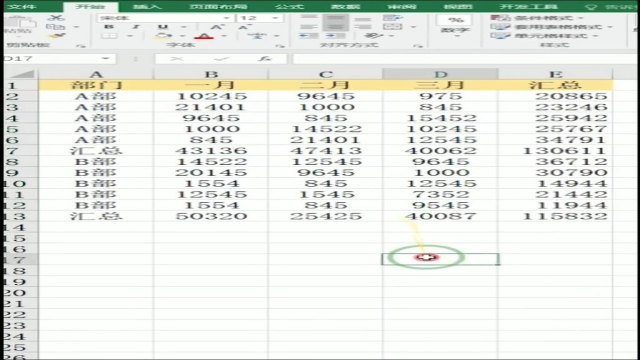 两步隔行求和,就是这么简单
