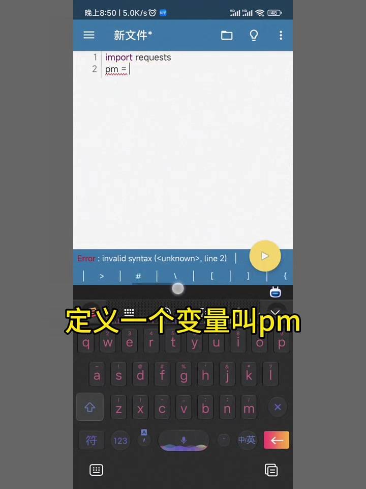 编程 python教程之api接口交互