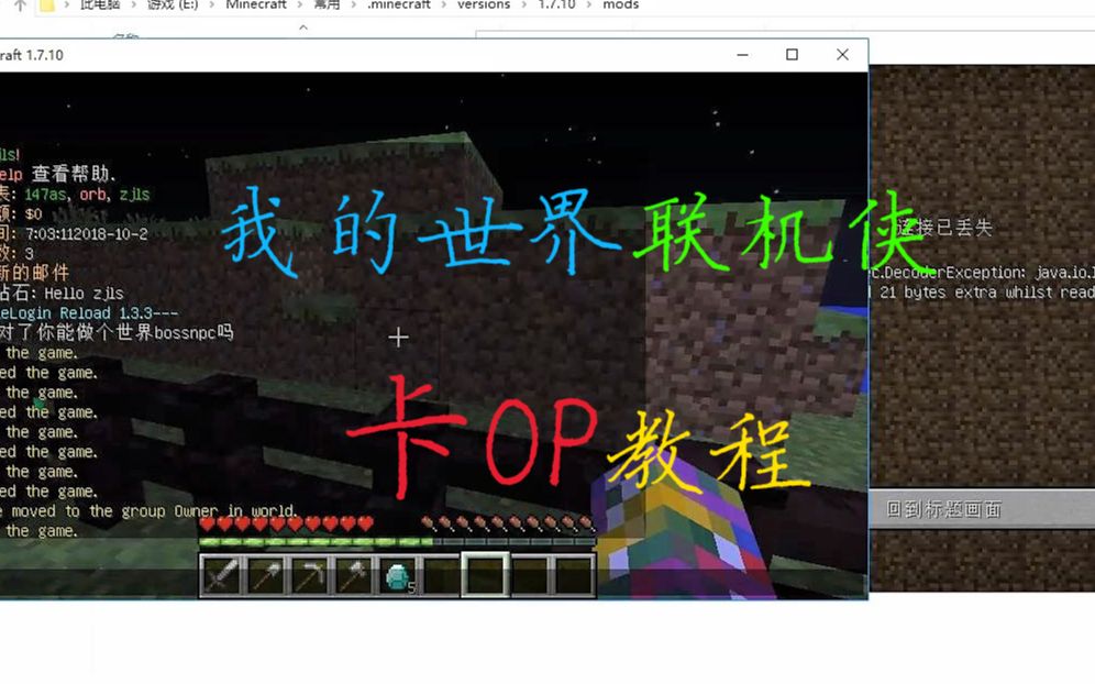 我的世界联机侠卡op/权限教程【干货/福利】震惊!我竟在服务器卡到了...