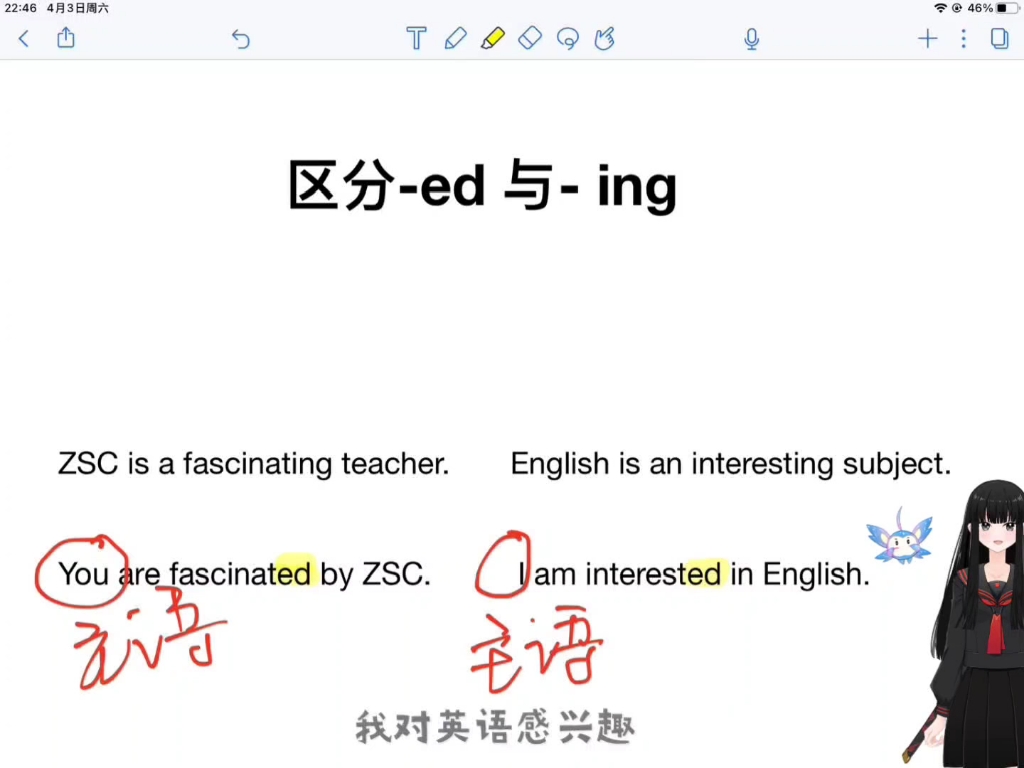 如何区分-ed与-ing