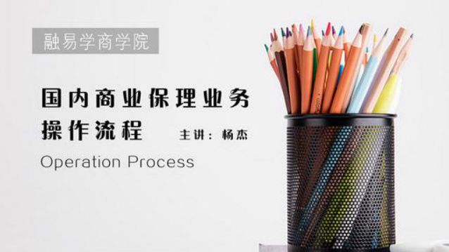 3分钟介绍国内商业保理业务操作流程