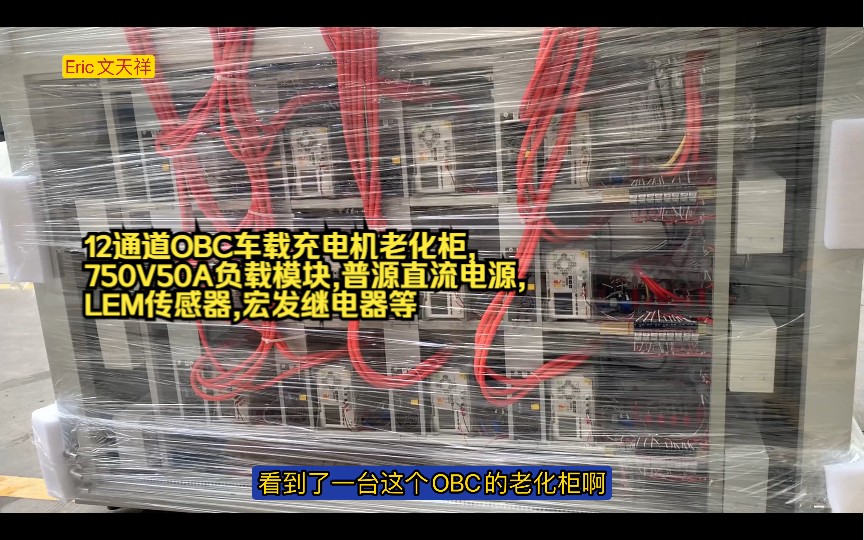 ...机老化柜,750V50A负载模块,普源直流电源,LEM传感器,宏发继电器等