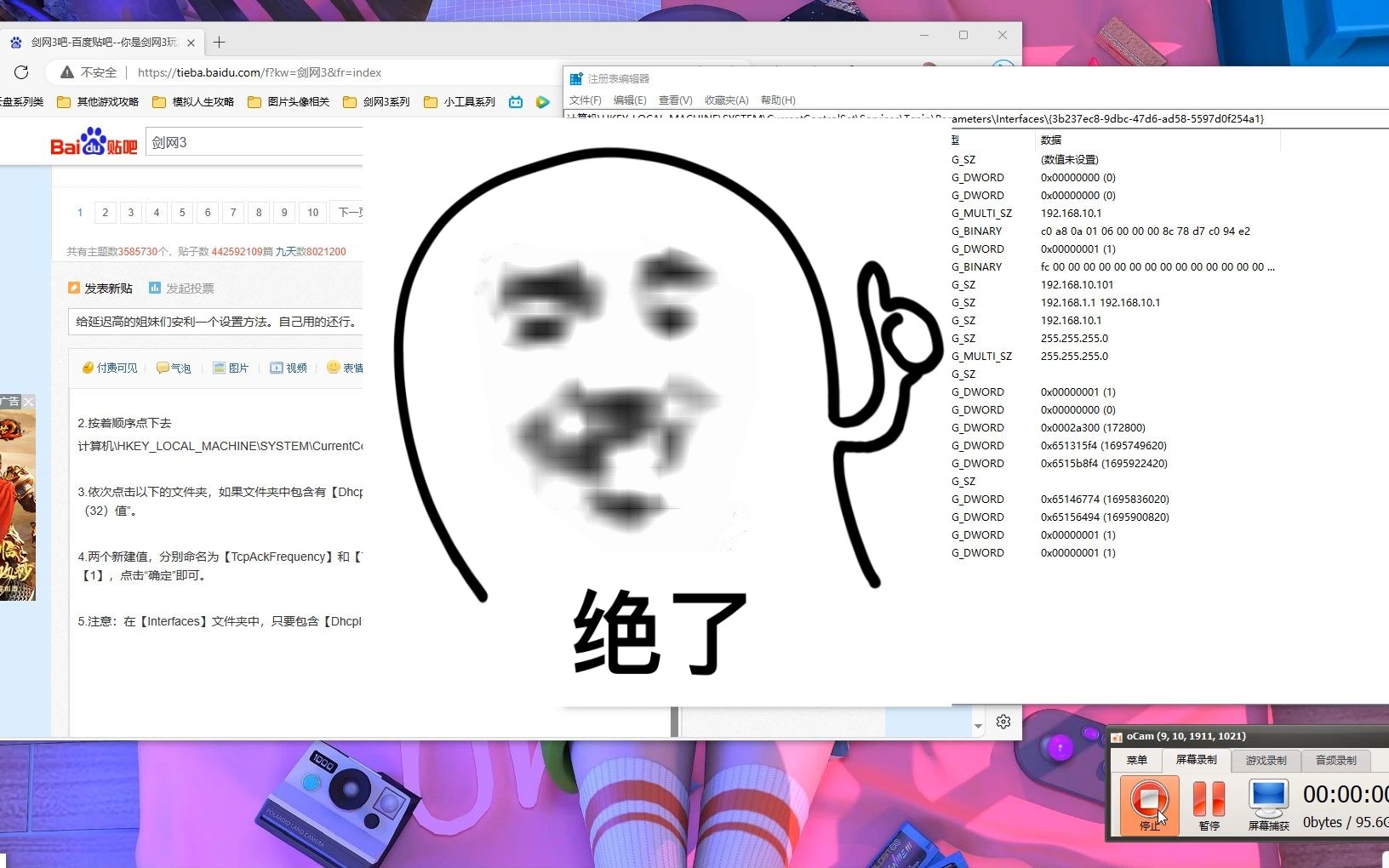 剑网3/自用改善延迟的教程!亲测有效!_网络游戏热门视频