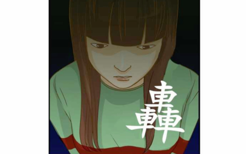 恐怖漫画《世界如此美丽-2》