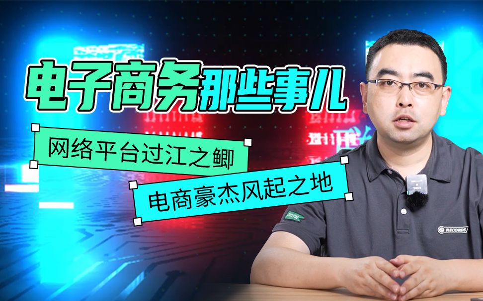 【电商技术】你不能看到的后台
