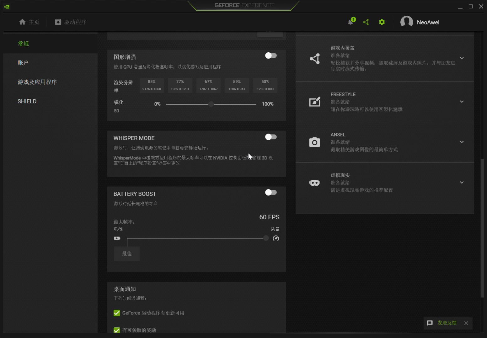 【无声】笔记本电脑锁帧掉帧问题,适用于新版本猎杀对决,黑神话悟空...