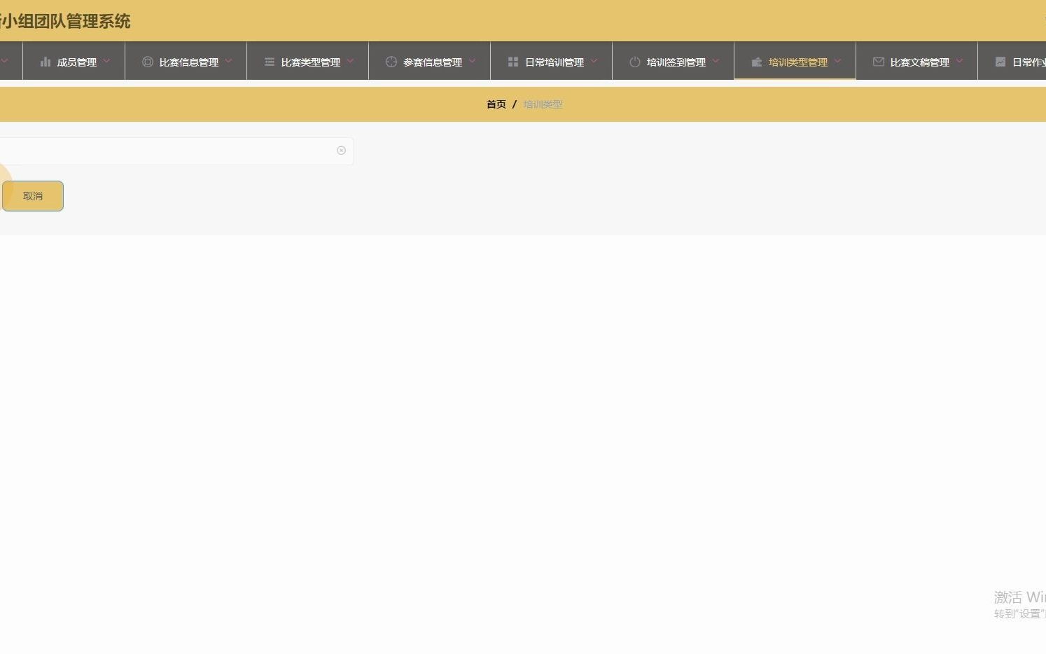 【风云毕设】基于php+vue的科技创新小组团队管理系统的设计与实现