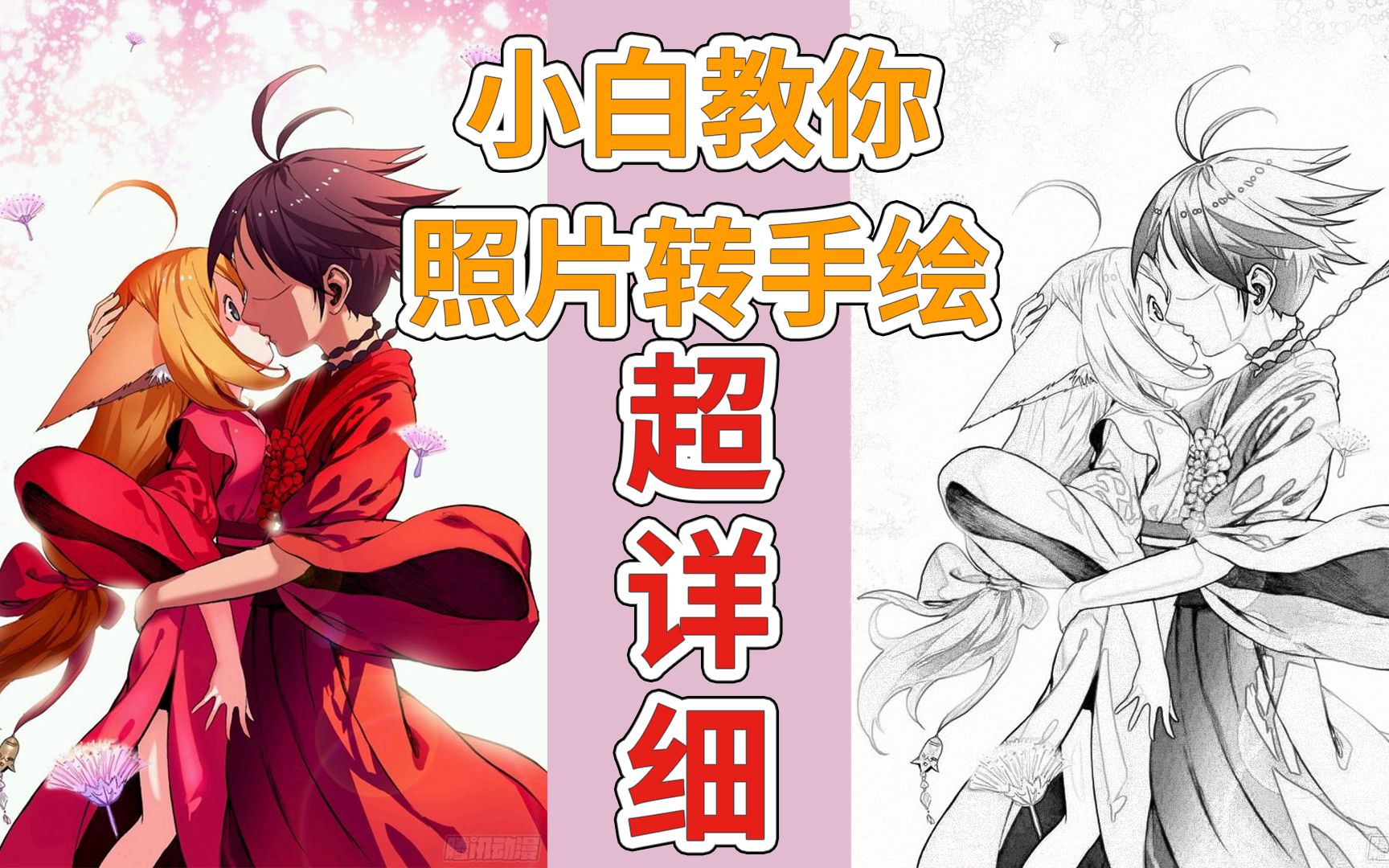【PS技巧】照片如何转手绘线稿