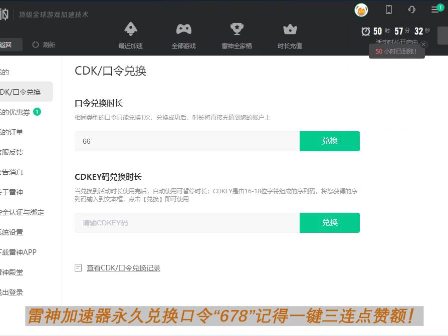 AK加速器48小时免费白嫖兑换口令,有需要的伙伴可以来兑换下