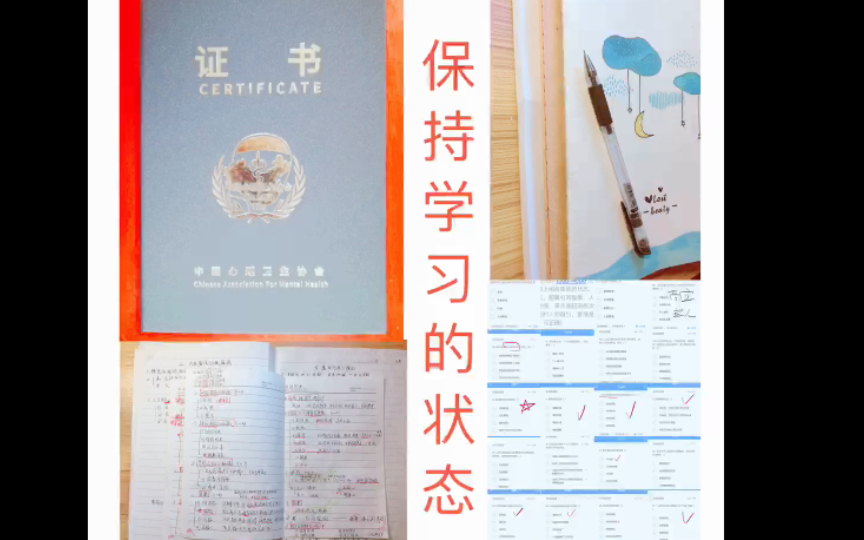 学习|保持学习的状态