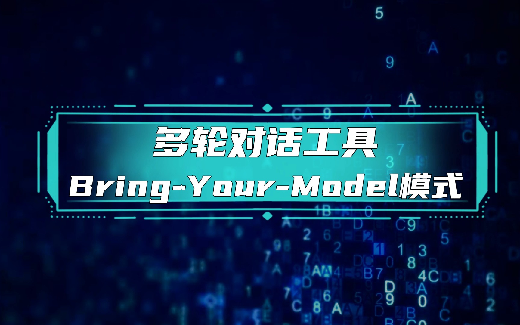大模型思维链数据标注工具 | 澳鹏大模型数据支持