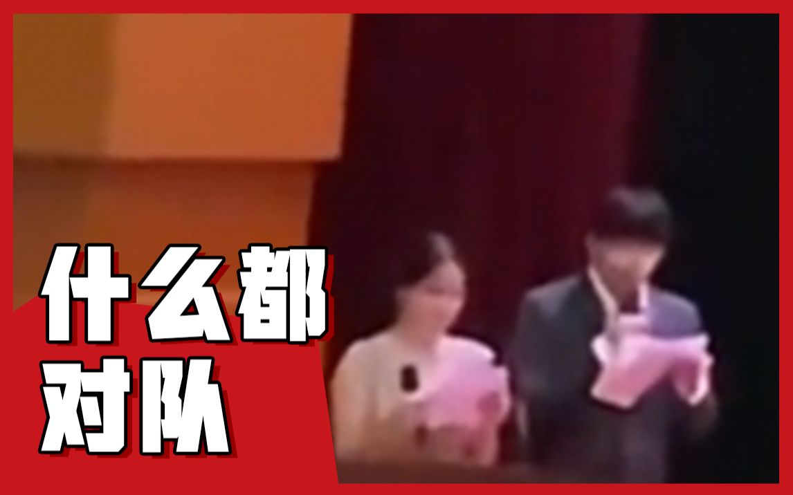 【大学生技能竞赛】应用技能大赛颁奖,主持人因为队伍名称犯难了