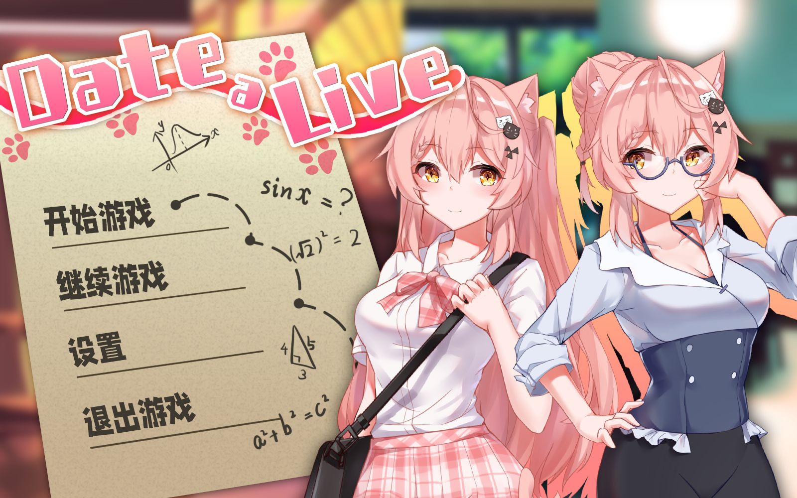 dokidoki 来和希萝一起做坏事吧