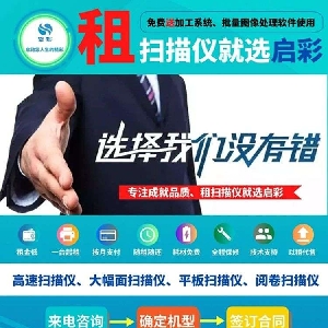 武汉启彩电子 