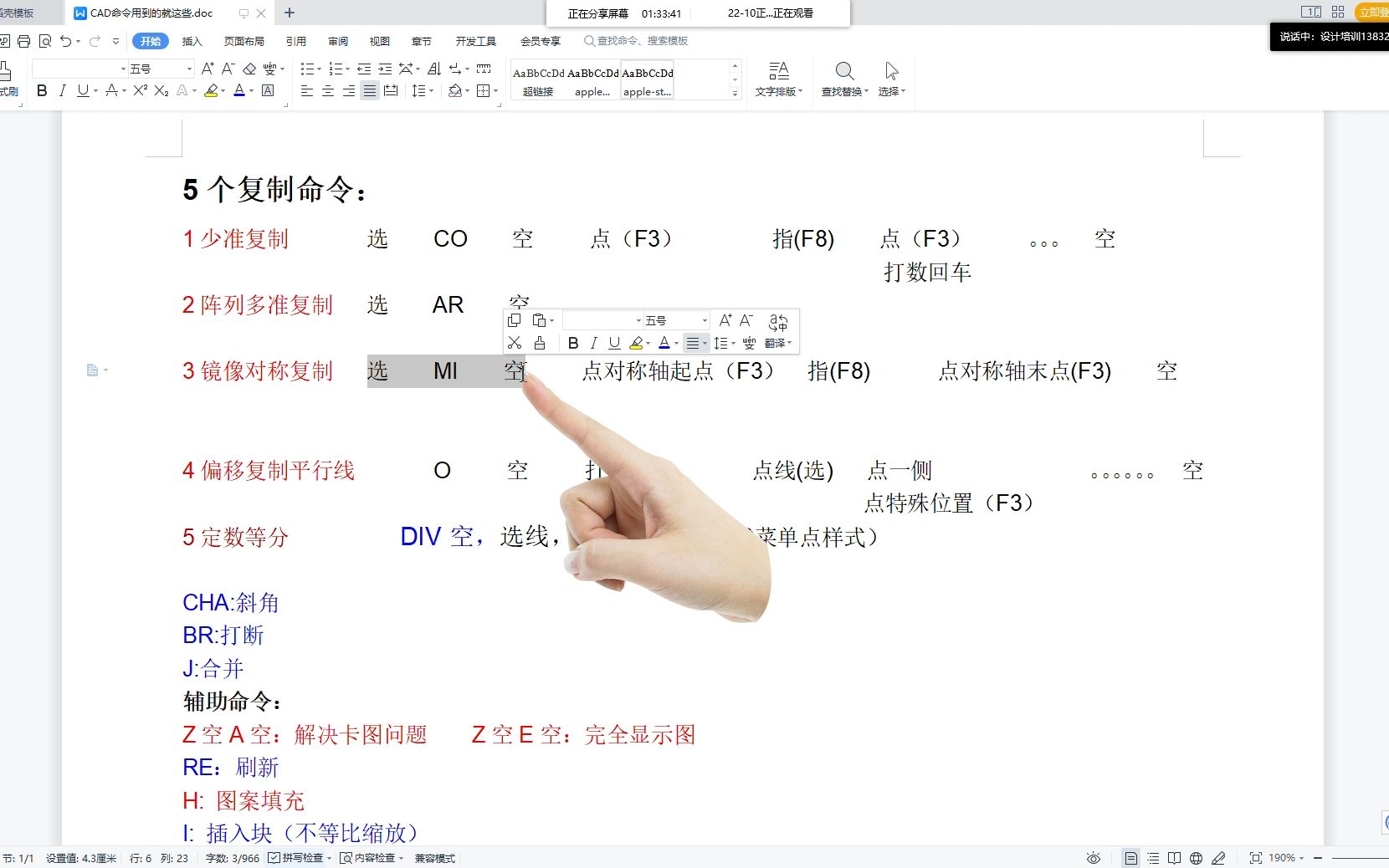 31CAD命令规律分析CAD扫盲课,10000命令掌握此规律就简单了 室内...