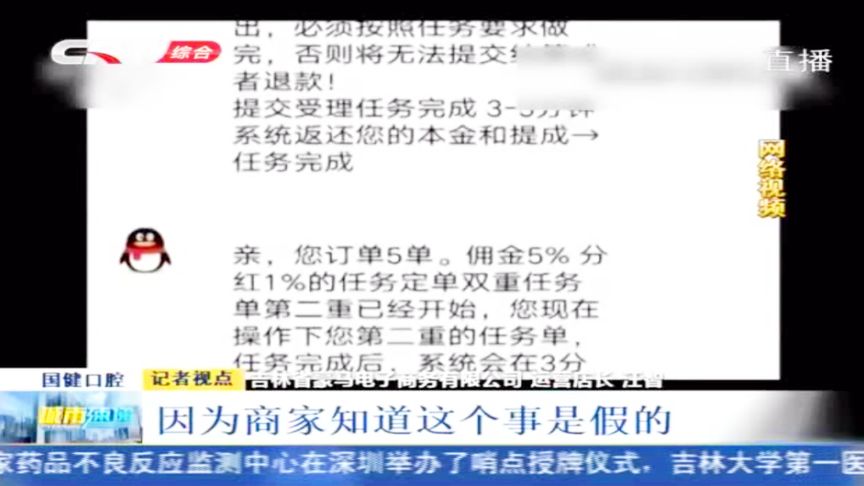 刷单风险大,电商公司带你了解什么是刷单,解析其中风险