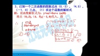 考点:求二次函数解析式,对称轴、顶点坐标,与xy轴交点坐标,画函数图像