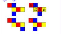 正方体的展开图