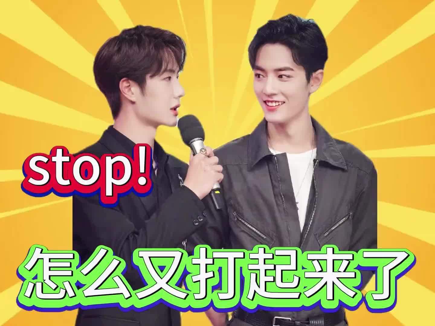 啊?肖战王一博粉丝怎么又吵起来了? #微博之夜 #肖战 #王一博