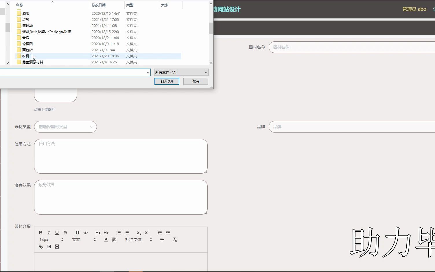 ...器材网站设计Python_Java_Springboot_SSM_Nodejs毕业设计成品
