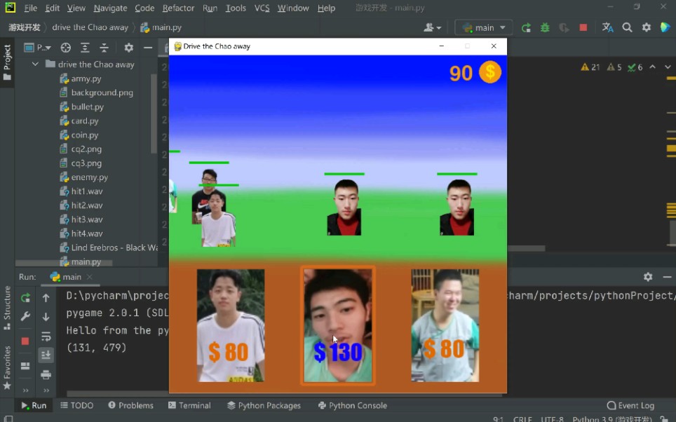 (恶搞向)用python做的卡牌战斗游戏!