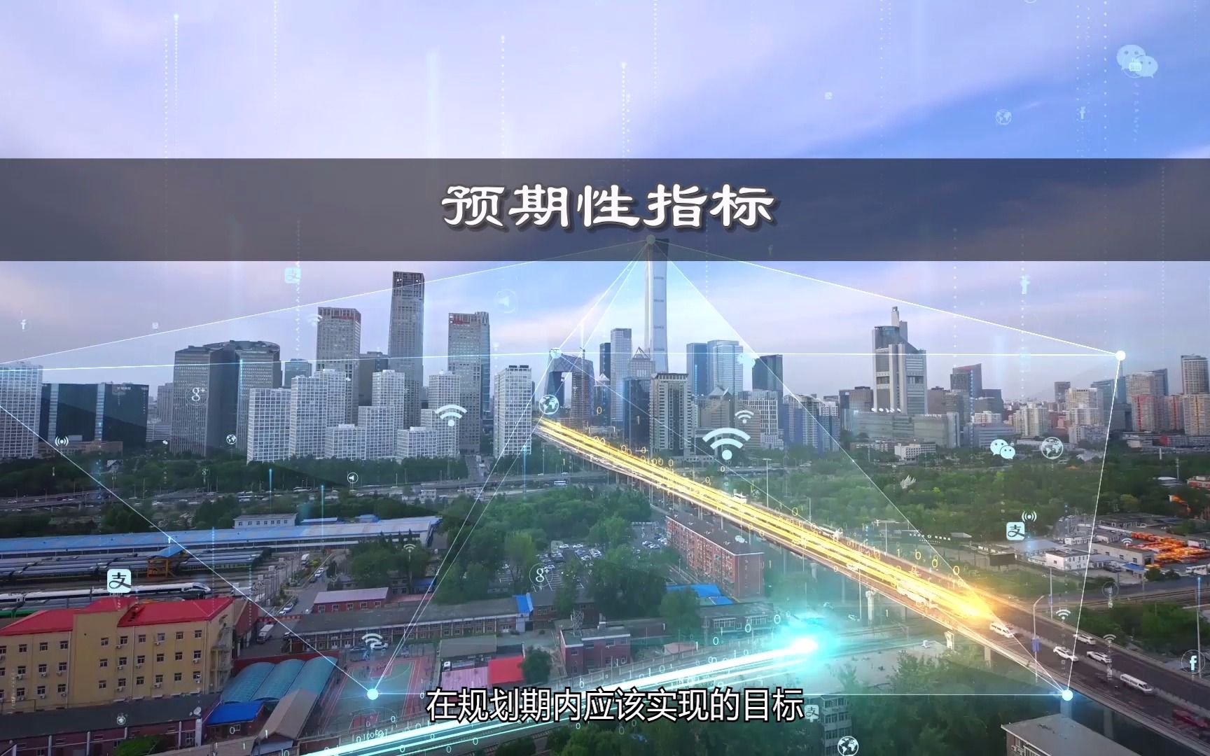 【汉通小课堂】国土空间规划中的指标