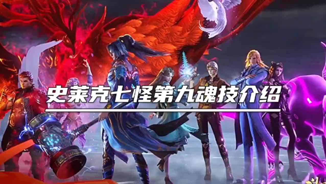 斗罗大陆:魂师对决 拍摄了精彩游戏视频!