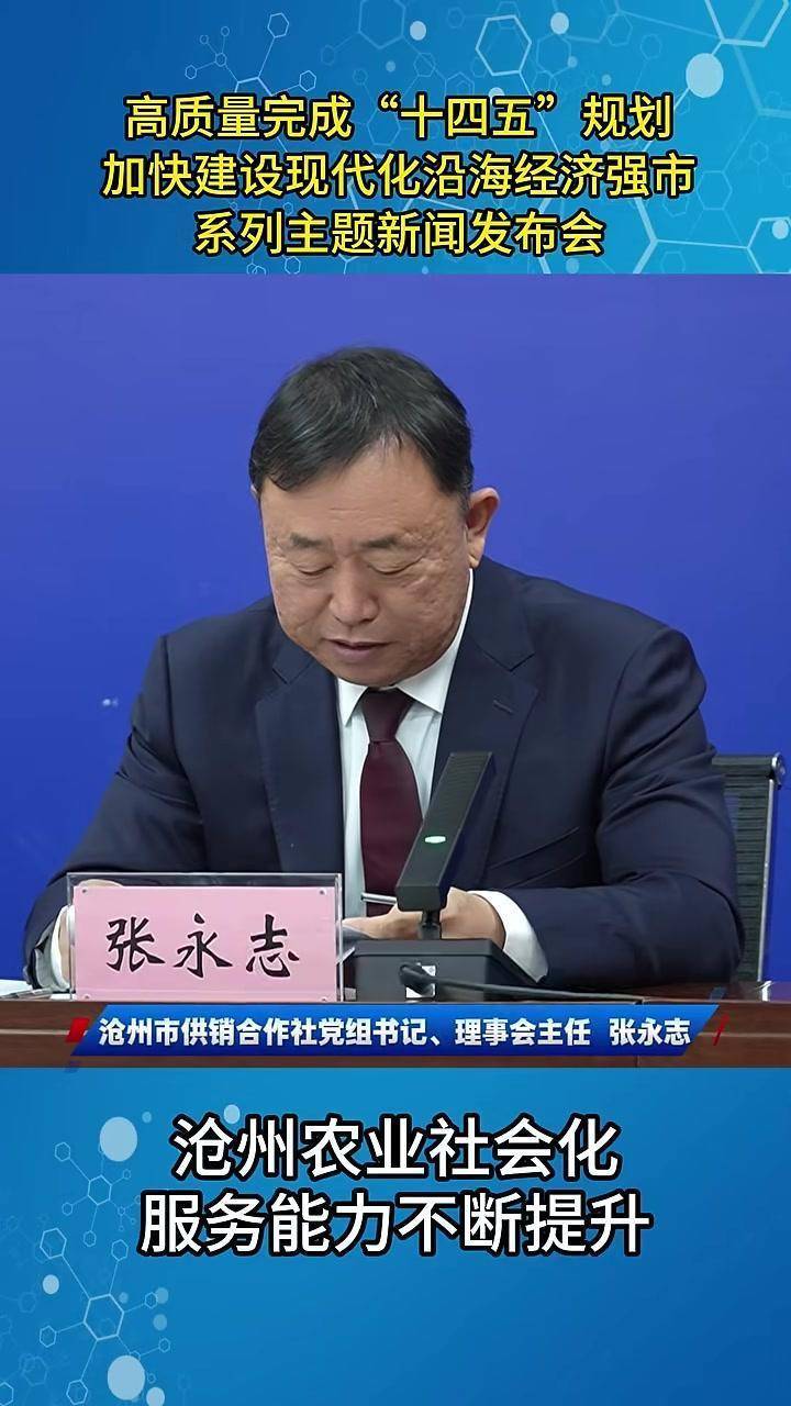 沧州农业社会化服务能力不断提升。(记者:杨峰)