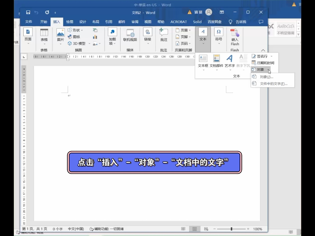 deepl翻译导出文档不可编辑怎么办?-小技巧分享