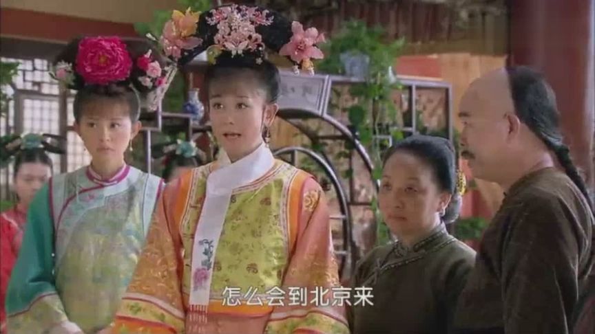 新还珠格格:紫薇主动认亲,将自己推进火坑