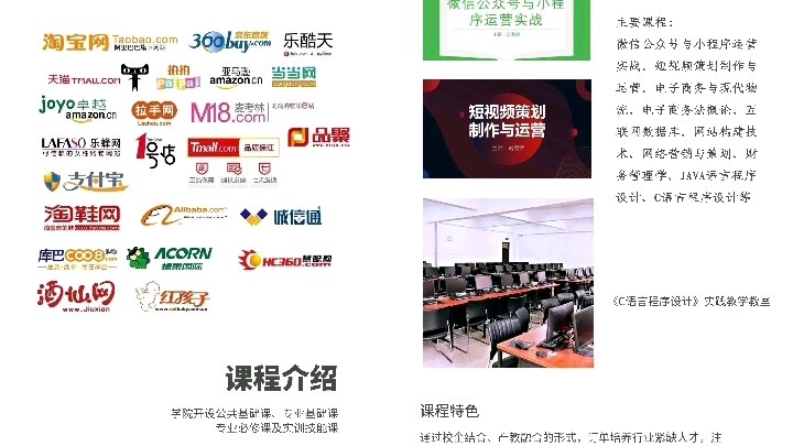 电商专业未来可期