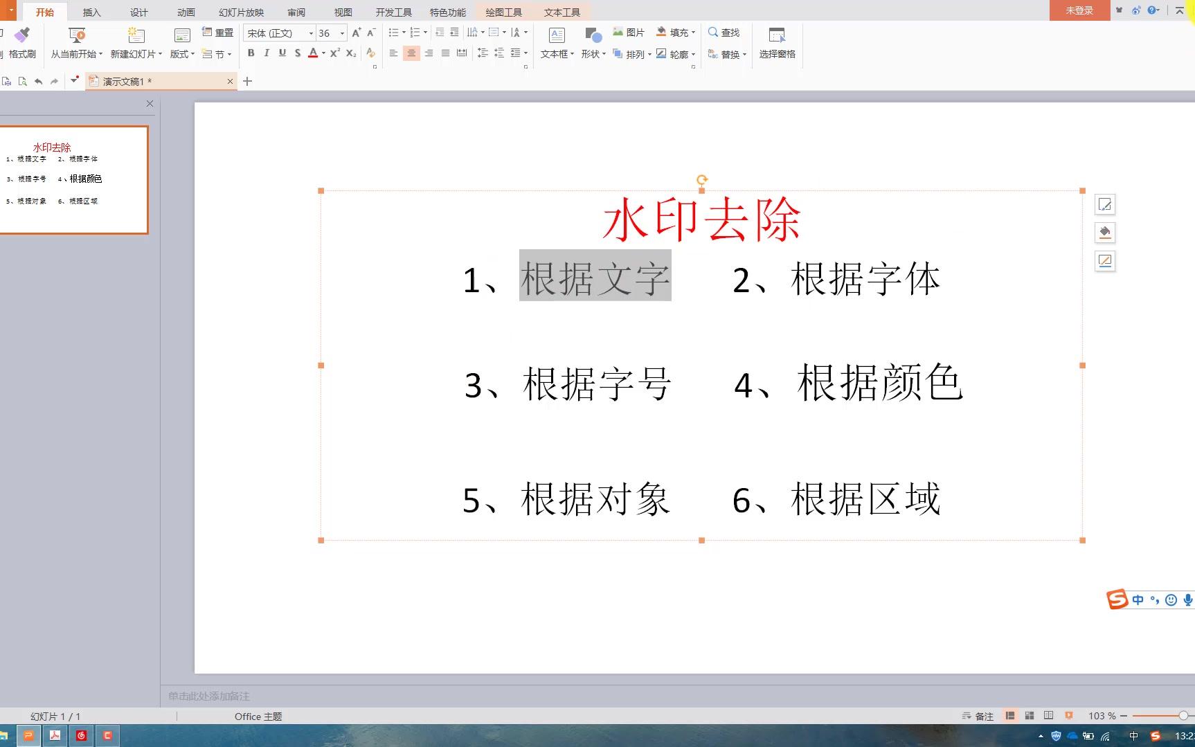 利用Pitstop插件批量去除PDF水印