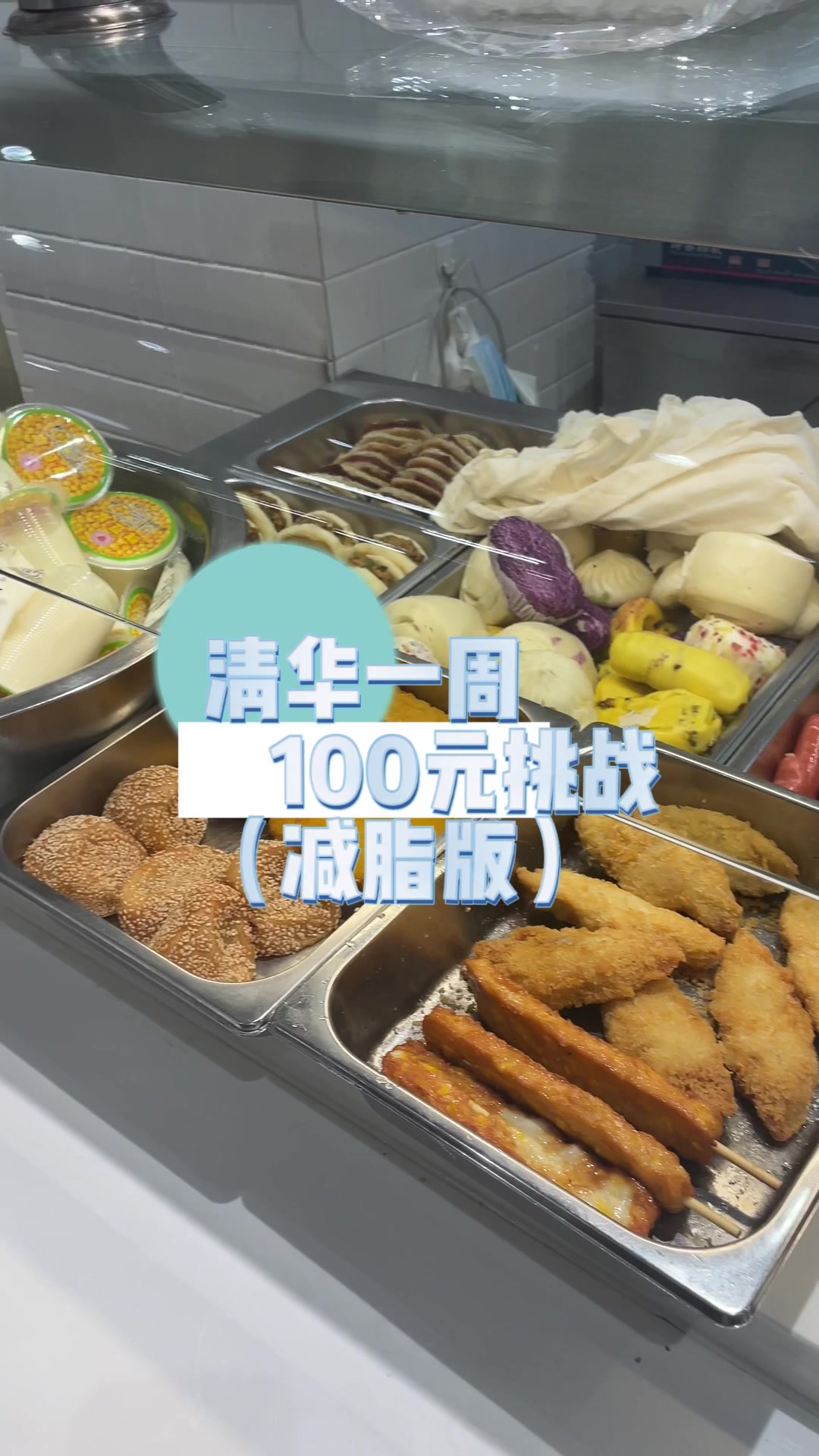 ...医院针灸只花了两块钱!第三天平台期了呜呜ߥ�#校园vlog #女大学生...