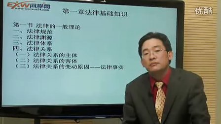 2011年注册会计师考试_经济法视频课程_问学网赵俊峰