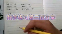 5.5小讲师黄文豪单位换算成最简分数题目讲解