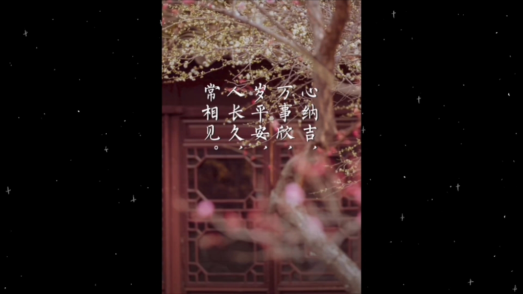 2023跨年祝福