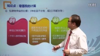 会计从业-财经法规-增值税的税率、计算