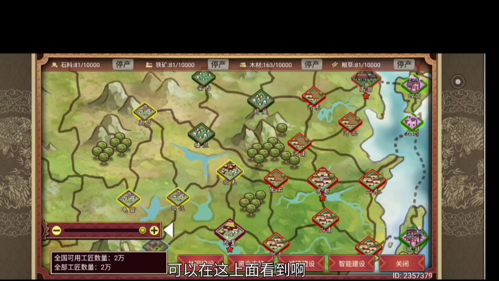 皇帝成长计划2专家模式快速征兵技巧分享