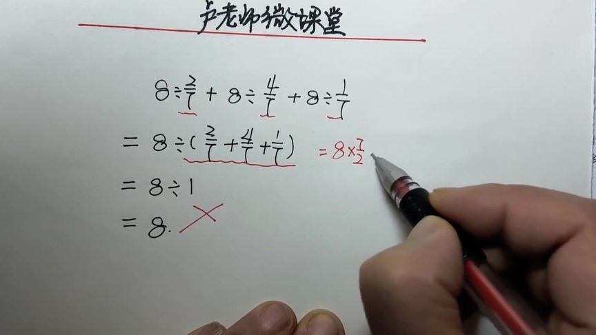 一道计算题很多六年级孩子做错了