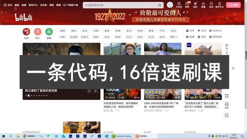 一条代码,16倍速播放视频
