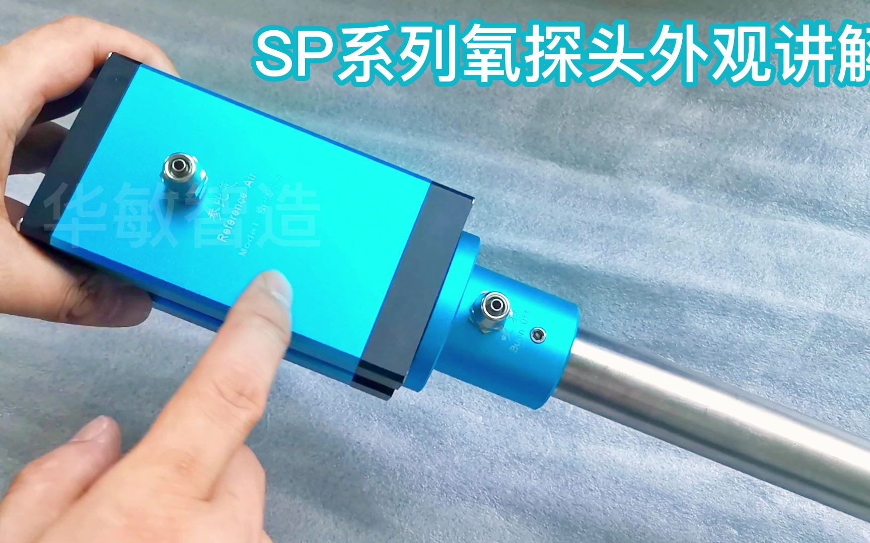 氧化锆传感器探头外观讲解