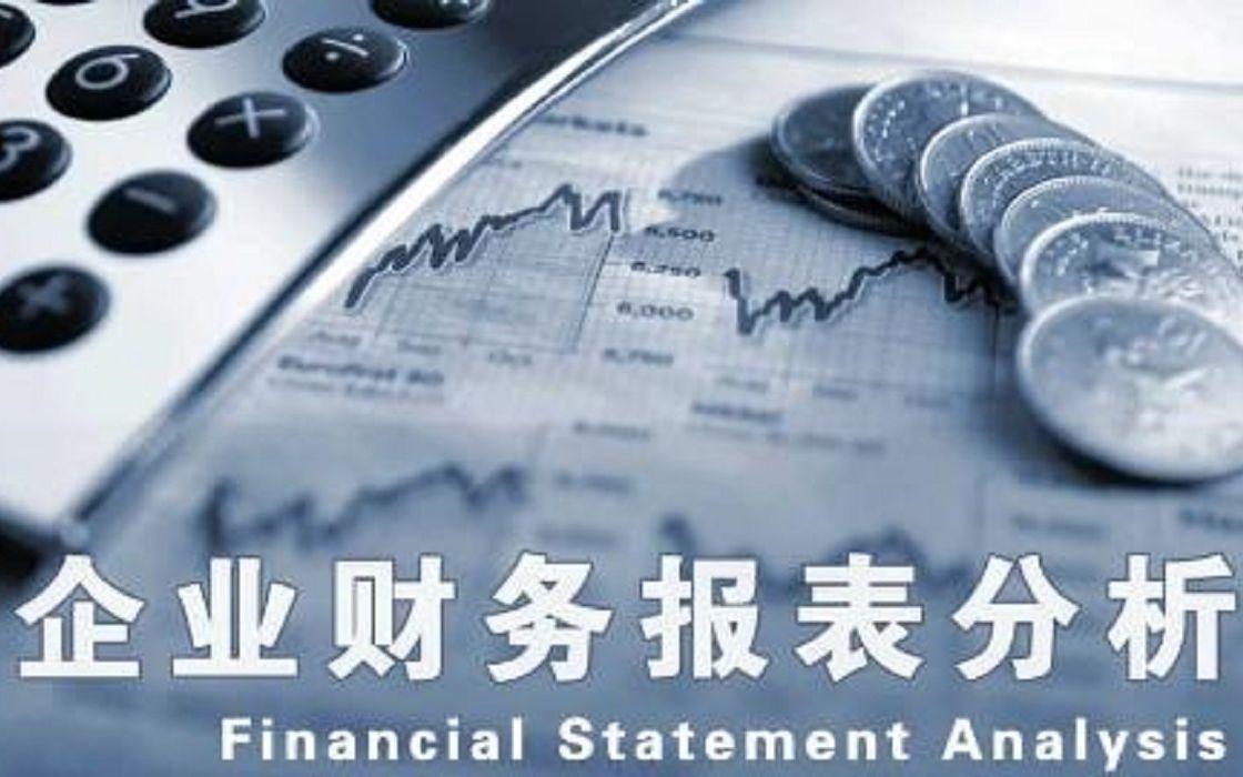 【财务干货】带你一键生成管理用财务报表