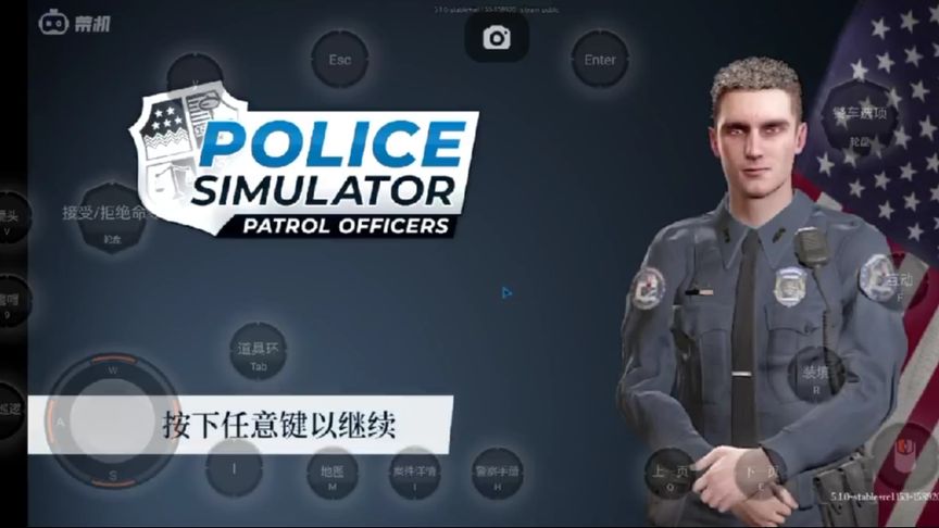 巡逻警察模拟器.第十四期:第十四天上班