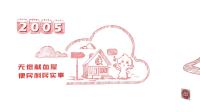 献血法20周年