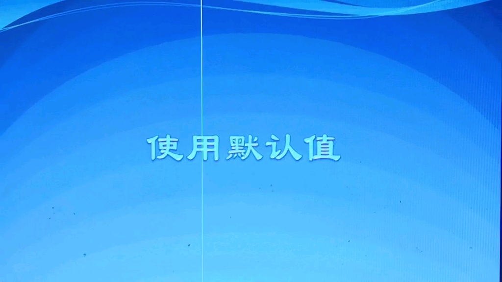 SQL Server基础知识分享之使用默认值