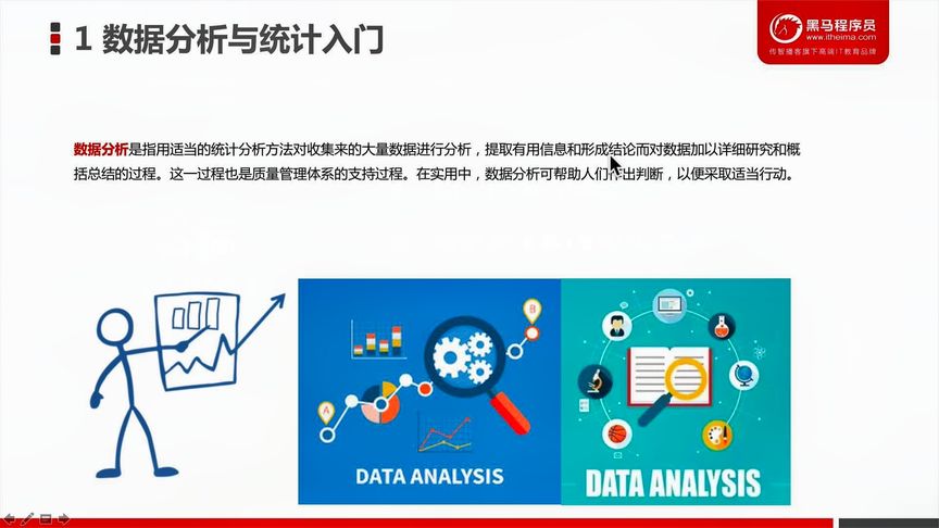 【数据分析入门】之PowerBI使用_6_数据分析与统计入门